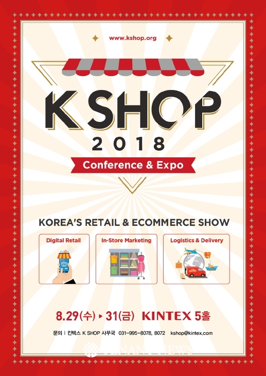 고객의 진화, 리테일의 미래를 논하다 - TENANT news