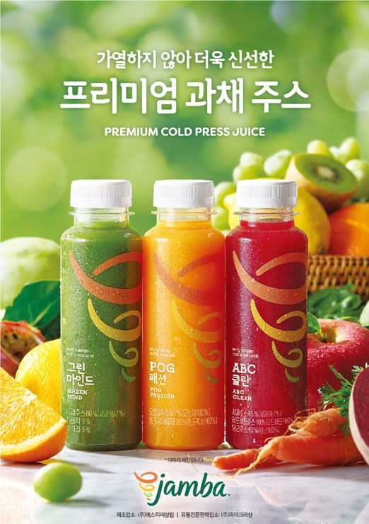 SPC그룹 잠바주스, 프리미엄 RTD 주스 런칭 - TENANT news