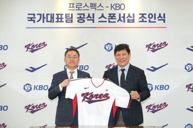 프로스펙스, KBO 국가대표팀 공식 스폰서십 체결 - TENANT news