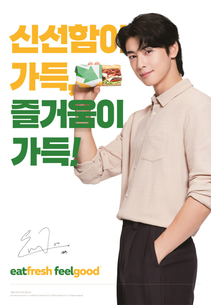 써브웨이, 차은우 출연 ‘Eat Fresh, Feel Good’ 캠페인 신규 영상 공개 - TENANT news