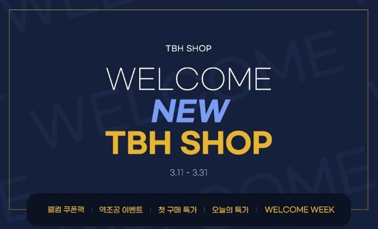 TBH글로벌, 공식 온라인몰 ‘TBH SHOP’ 리뉴얼 오픈 - TENANT news
