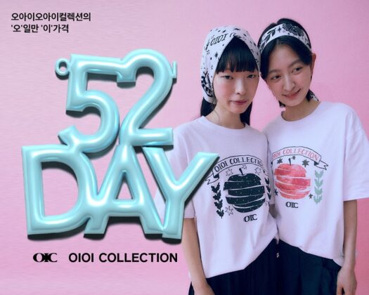 OiOi 컬렉션, 쇼핑 페스티벌 ‘52DAY' 진행...‘하루 특가’ 이벤트 운영 - TENANT news